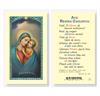 Ave Regina Caelorum Laminated Holy Cards, 25-Count Value Pack # 99796
